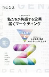 &nbsp;&nbsp;&nbsp; 私たちが共感する企業届くマーケティング 単行本 の詳細 出版社: 宣伝会議 レーベル: 作者: 宣伝会議 カナ: ワタクシタチガキョウカンスルキギョウトドクマーケティング / センデンカイギ サイズ: ...