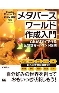&nbsp;&nbsp;&nbsp; メタバースワールド作成入門 単行本 の詳細 出版社: 翔泳社 レーベル: 作者: vins カナ: メタバースワールドサクセイニュウモン / ビンス サイズ: 単行本 ISBN: 4798177663 ...