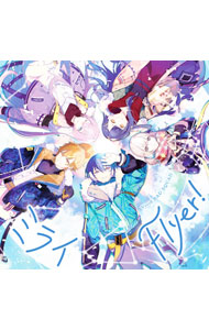 &nbsp;&nbsp;&nbsp; ミライ／Flyer！ の詳細 発売元: 株式会社ブシロードミュージック アーティスト名: Vivid　BAD　SQUAD カナ: ミライフライヤー MIRAI/FLYER! / ヴィヴィッドバッドスクワ...