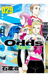 &nbsp;&nbsp;&nbsp; "Odds　VS！ 29" B6版 の詳細 出版社: 双葉社 レーベル: アクションコミックス 作者: 石渡治 カナ: オッズブイエス / イシワタオサム サイズ: B6版 ISBN: 97845758...