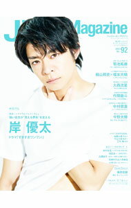 &nbsp;&nbsp;&nbsp; J　Movie　Magazine　Vol．92 単行本 の詳細 出版社: リイド社 レーベル: 作者: リイド社 カナ: ジェイムービーマガジン92 / リイドシャ サイズ: 単行本 ISBN: 484...