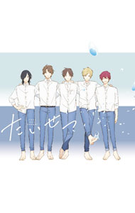 &nbsp;&nbsp;&nbsp; たいせつ の詳細 発売元: エイベックス・ピクチャーズ株式会社 アーティスト名: PICG カナ: タイセツ TAISETSU / ピーアイシージー PICG ディスク枚数: 1枚 品番: EYCA13...