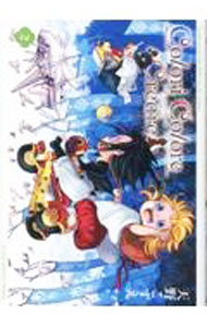 &nbsp;&nbsp;&nbsp; Colori　Colore　Creare 2 B6版 の詳細 出版社: マッグガーデン レーベル: BLADE　COMICS 作者: 天野こずえ カナ: コローリコローレクレアーレ / アマノコズエ サ...