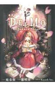 &nbsp;&nbsp;&nbsp; DEEMO　−Sakura　Note− B6版 の詳細 出版社: 一迅社 レーベル: ZERO−SUM　COMICS 作者: 庭春樹 カナ: ディーモサクラノオト / ニワハルキ サイズ: B6版 IS...