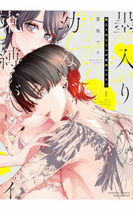 &nbsp;&nbsp;&nbsp; 墨入り幼なじみの束縛がツライ 1 B6版 の詳細 出版社: ぶんか社 レーベル: ぶんか社コミックス　S＊girl　Selection 作者: 愛染マナ カナ: スミイリオサナナジミノソクバクガツライ ...