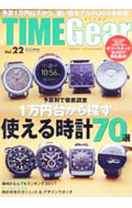 &nbsp;&nbsp;&nbsp; TIME　Gear　Vol．22 単行本 の詳細 出版社: シーズ・ファクトリー レーベル: 作者: シーズ・ファクトリー カナ: タイムギア22 / シーズファクトリー サイズ: 単行本 ISBN: ...
