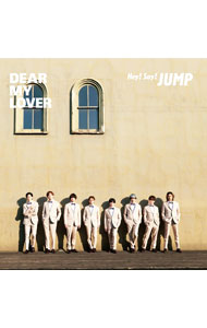 &nbsp;&nbsp;&nbsp; 【CD＋DVD】DEAR　MY　LOVER／ウラオモテ　初回限定盤 の詳細 発売元: 株式会社ジェイ・ストーム アーティスト名: Hey！Say！JUMP カナ: ディアマイラバーウラオモテショカイゲン...