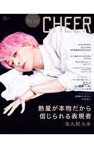 &nbsp;&nbsp;&nbsp; CHEER　Vol．33 単行本 の詳細 出版社: 宝島社 レーベル: 作者: 宝島社 カナ: チア33 / タカラジマシャ サイズ: 単行本 ISBN: 4299042132 発売日: 2023/06...
