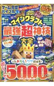 &nbsp;&nbsp;&nbsp; ゲーム完璧バイブル 5 単行本 の詳細 出版社: 晋遊舎 レーベル: 作者: 晋遊舎 カナ: ゲームカンペキバイブル / シンユウシャ サイズ: 単行本 ISBN: 4801821132 発売日: 20...