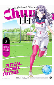 &nbsp;&nbsp;&nbsp; "宙−CHUU− 2" B6版 の詳細 出版社: 小学館 レーベル: 裏少年サンデーコミックス 作者: 手原和憲 カナ: チュウ / タハラカズノリ サイズ: B6版 ISBN: 97840985255...
