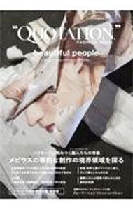 &nbsp;&nbsp;&nbsp; QUOTATION　FASHION　ISSUE　beautiful　people 単行本 の詳細 出版社: MATOI　PUBLISHING レーベル: 作者: MATOI　PUBLISHING カナ:...