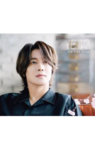 &nbsp;&nbsp;&nbsp; 花路（Type−C） の詳細 発売元: その他発売会社 アーティスト名: キム・ヒョンジュン カナ: ハナミチタイプシー / キムヒョンジュン KIM HYUNJOONG ディスク枚数: 1枚 品番: ...