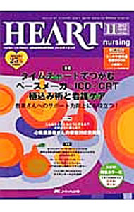 &nbsp;&nbsp;&nbsp; ハートナーシング　2012年11月号 単行本 の詳細 出版社: メディカ出版 レーベル: 作者: メディカ出版 カナ: ハートナーシング2012ネン11ガツゴウ / メディカシュッパン サイズ: 単行本...