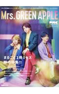 &nbsp;&nbsp;&nbsp; Mrs．GREEN　APPLE　まるごと1冊ミセス総力特集！！ 単行本 の詳細 出版社: ぴあ レーベル: 作者: ぴあ カナ: ミセスグリーンアップル / ピア サイズ: 単行本 ISBN: 4835...