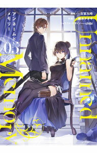 &nbsp;&nbsp;&nbsp; Unnamed　Memory 5 B6版 の詳細 出版社: KADOKAWA レーベル: 電撃コミックスNEXT 作者: 越水ナオキ カナ: アンネームドメモリー / コシミズナオキ サイズ: B6版 ...