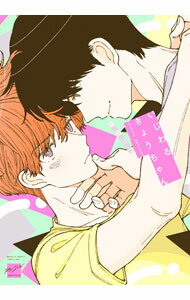 &nbsp;&nbsp;&nbsp; "いじわるきょうちゃん " B6版 の詳細 出版社: 竹書房 レーベル: バンブー・コミックス　REIJIN　SELECTION 作者: 猫田リコ カナ: イジワルキョウチャン / ネコタリコ / BL...