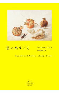 &nbsp;&nbsp;&nbsp; "思い出すこと " の詳細 出版社: 新潮社 レーベル: 作者: LahiriJhumpa カナ: オモイダスコト / ジュンパラヒリ サイズ: 単行本 関連商品リンク : LahiriJhumpa 新潮社