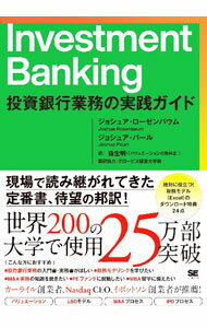 &nbsp;&nbsp;&nbsp; Investment　Banking 単行本 の詳細 出版社: 翔泳社 レーベル: 作者: RosenbaumJoshua カナ: インベストメントバンキング / ジョシュアローゼンバウム サイズ: 単...