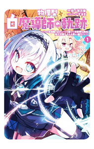&nbsp;&nbsp;&nbsp; "物理型白魔導師の軌跡 1" の詳細 出版社: 一二三書房 レーベル: 作者: 桜ノ宮天音 カナ: ブツリガタシロマドウシノキセキ / サクラノミヤアマネ サイズ: 単行本 関連商品リンク : 桜ノ宮天...