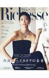 &nbsp;&nbsp;&nbsp; "Richesse　No．45（2023FALL） " の詳細 出版社: ハースト婦人画報社 レーベル: 作者: ハースト婦人画報社 カナ: リシェス452023フォール / ハーストフジンガホウシャ ...