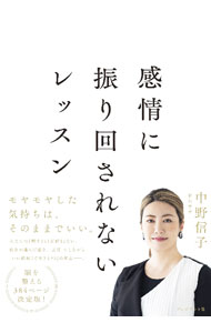 &nbsp;&nbsp;&nbsp; "感情に振り回されないレッスン " の詳細 出版社: プレジデント社 レーベル: 作者: 中野信子 カナ: カンジョウニフリマワサレナイレッスン / ナカノノブコ サイズ: 単行本 関連商品リンク : ...