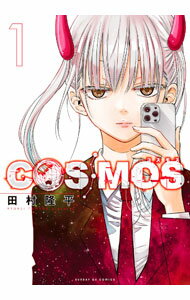 &nbsp;&nbsp;&nbsp; "COSMOS 1" B6版 の詳細 出版社: 小学館 レーベル: サンデーGXコミックス 作者: 田村隆平 カナ: コスモス / タムラリュウヘイ サイズ: B6版 ISBN: 97840915778...