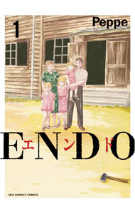 &nbsp;&nbsp;&nbsp; "ENDO 1" B6版 の詳細 出版社: 小学館 レーベル: 裏少年サンデーコミックス 作者: ペッペ カナ: エンド / ペッペ サイズ: B6版 ISBN: 9784098530021 発売日: ...