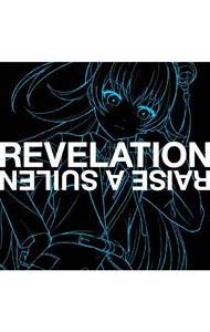 &nbsp;&nbsp;&nbsp; "REVELATION　CHU2 Ver．" の詳細 発売元: 株式会社ブシロードミュージック アーティスト名: RAISE　A　SUILEN カナ: レベレイション REVELATION / レイズア...