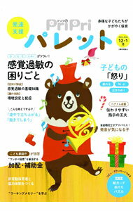 &nbsp;&nbsp;&nbsp; "PriPriパレット 2023−12・2024−1月" の詳細 出版社: 世界文化ワンダーグループ レーベル: 作者: カナ: プリプリパレット / サイズ: 単行本 関連商品リンク : 世界文化ワン...