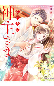 &nbsp;&nbsp;&nbsp; "いけない神主さま " の詳細 出版社: 竹書房 レーベル: 作者: 御堂志生 カナ: イケナイカンヌシサマ / ミドウシキ サイズ: 文庫 関連商品リンク : 御堂志生 竹書房