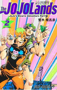 &nbsp;&nbsp;&nbsp; "The　JOJOLands 2" 新書版 の詳細 出版社: 集英社 レーベル: ジャンプコミックス 作者: 荒木飛呂彦 カナ: ザジョジョランズ / アラキヒロヒコ サイズ: 新書版 ISBN: 97...