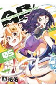 &nbsp;&nbsp;&nbsp; "AR／MS！！ 5" B6版 の詳細 出版社: ジーオーティー レーベル: MeDu　COMICS 作者: 祐佑 カナ: エーアールマルチプルサヴァイヴ / ユウユウ サイズ: B6版 ISBN: 9...