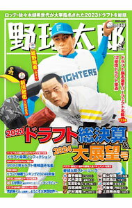 &nbsp;&nbsp;&nbsp; "野球太郎　No．049 " の詳細 出版社: イマジニア株式会社ナックルボールスタジアム レーベル: 作者: イマジニア カナ: ヤキュウタロウ049 / イマジニア サイズ: 単行本 関連商品リンク...