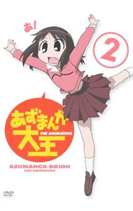 &nbsp;&nbsp;&nbsp; あずまんが大王(2) の詳細 発売元: キングレコード カナ: アズマンガダイオウ02 / ニシキオリヒロシ ディスク枚数: 1枚 品番: KIBA894 リージョンコード: 2 発売日: 2003/0...