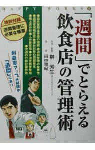 &nbsp;&nbsp;&nbsp; Happy　works 5 単行本 の詳細 出版社: ユニオラ・出版事業部 レーベル: 作者: 田中雅紀 カナ: ハッピーワークス / タナカマサキ サイズ: 単行本 ISBN: 4990090942 ...