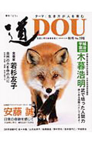 &nbsp;&nbsp;&nbsp; "季刊　道　No．198　2018　秋号 " の詳細 出版社: どう出版 レーベル: 作者: どう出版 カナ: キカンドウ / ドウシュッパン サイズ: 単行本 関連商品リンク : どう出版 どう出版