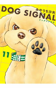 &nbsp;&nbsp;&nbsp; "DOG　SIGNAL 11" B6版 の詳細 出版社: KADOKAWA レーベル: BRIDGE　COMICS 作者: みやうち沙矢 カナ: ドッグシグナル / ミヤウチサヤ サイズ: B6版 IS...