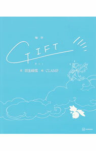 &nbsp;&nbsp;&nbsp; "【小冊子付】GIFT " の詳細 出版社: 講談社 レーベル: 作者: 羽生結弦 カナ: ギフト / ハニュウユズル サイズ: 単行本 関連商品リンク : 羽生結弦 講談社