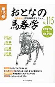 &nbsp;&nbsp;&nbsp; "おとなの馬券学 115" の詳細 出版社: ミデアム出版社 レーベル: 作者: ミデアム出版社 カナ: オトナノバケンガク / ミデアムシュッパンシャ サイズ: 単行本 関連商品リンク : ミデアム出...