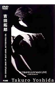 &nbsp;&nbsp;&nbsp; ’93　TRAVELLIN’MAN　LIVE　at　NHK　STUDIO　101 の詳細 発売元: BMGファンハウス カナ: センキュウヒャクキュウジュウサントラヴェリンマンライヴアットエヌエイチケー...