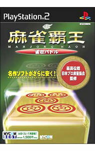 &nbsp;&nbsp;&nbsp; 麻雀覇王　雀荘バトル　MYCOM　BEST の詳細 メーカー: 毎日コミュニケーションズ 機種名: プレイステーション2 ジャンル: テーブル 品番: SLPS20327 カナ: マージャンハオウジャン...