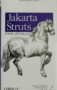 &nbsp;&nbsp;&nbsp; Jakarta　Strutsデスクトップリファレンス 単行本 の詳細 出版社: オライリー・ジャパン レーベル: 作者: Keeton Brian カナ: ジャカルタストラッツデスクトップリファレンス ...