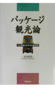 &nbsp;&nbsp;&nbsp; "パッケージ観光論 " の詳細 出版社: 同文舘出版 レーベル: 作者: 玉村和彦 カナ: パッケージカンコウロン / タマムラカズヒコ サイズ: 単行本 関連商品リンク : 玉村和彦 同文舘出版