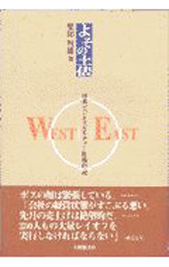 &nbsp;&nbsp;&nbsp; よその土俵 単行本 の詳細 出版社: 大修館書店 レーベル: 作者: 柴田智雄 カナ: ヨソノドヒョウ / シバタトモオ サイズ: 単行本 ISBN: 4469244147 発売日: 1997/11/0...