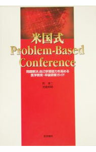 &nbsp;&nbsp;&nbsp; 米国式Problem‐Based　Conference 単行本 の詳細 出版社: 医学書院 レーベル: 作者: 児島邦明 カナ: ベイコクシキプロブレムベーストカンファレンス / コジマクニアキ サイズ...