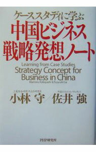 &nbsp;&nbsp;&nbsp; 中国ビジネス・戦略発想ノート 単行本 の詳細 出版社: PHP研究所 レーベル: 作者: 佐井強 カナ: チュウゴクビジネスセンリャクハッソウノート / サイツヨシ サイズ: 単行本 ISBN: 456...