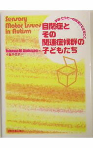&nbsp;&nbsp;&nbsp; 自閉症とその関連症候群の子どもたち 単行本 の詳細 出版社: 協同医書出版社 レーベル: 作者: Anderson Johanna　M． カナ: ジヘイショウトソノカンレンショウコウグンノコドモタチ /...