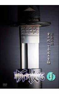 &nbsp;&nbsp;&nbsp; 斬り抜ける　VOL．1 の詳細 発売元: キングレコード カナ: キリヌケルブイオーエル1 / ホウガ ディスク枚数: 1枚 品番: KIBF3109 リージョンコード: 2 発売日: 2004/07/...