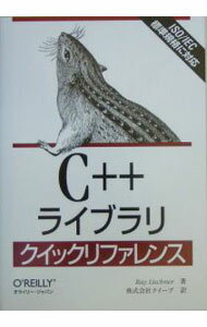 &nbsp;&nbsp;&nbsp; C＋＋ライブラリクイックリファレンス 単行本 の詳細 出版社: オライリー・ジャパン レーベル: 作者: Lischner Ray カナ: シープラスプラスライブラリクイックリファレンス / RAYLI...