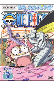 &nbsp;&nbsp;&nbsp; ONE　PIECE　ワンピース−シックススシーズン　空島・スカイピア篇　piece．7 の詳細 発売元: エイベックス カナ: ワンピース6シックススシーズンソラジマスカイピアヘン07 / ウダコウノス...